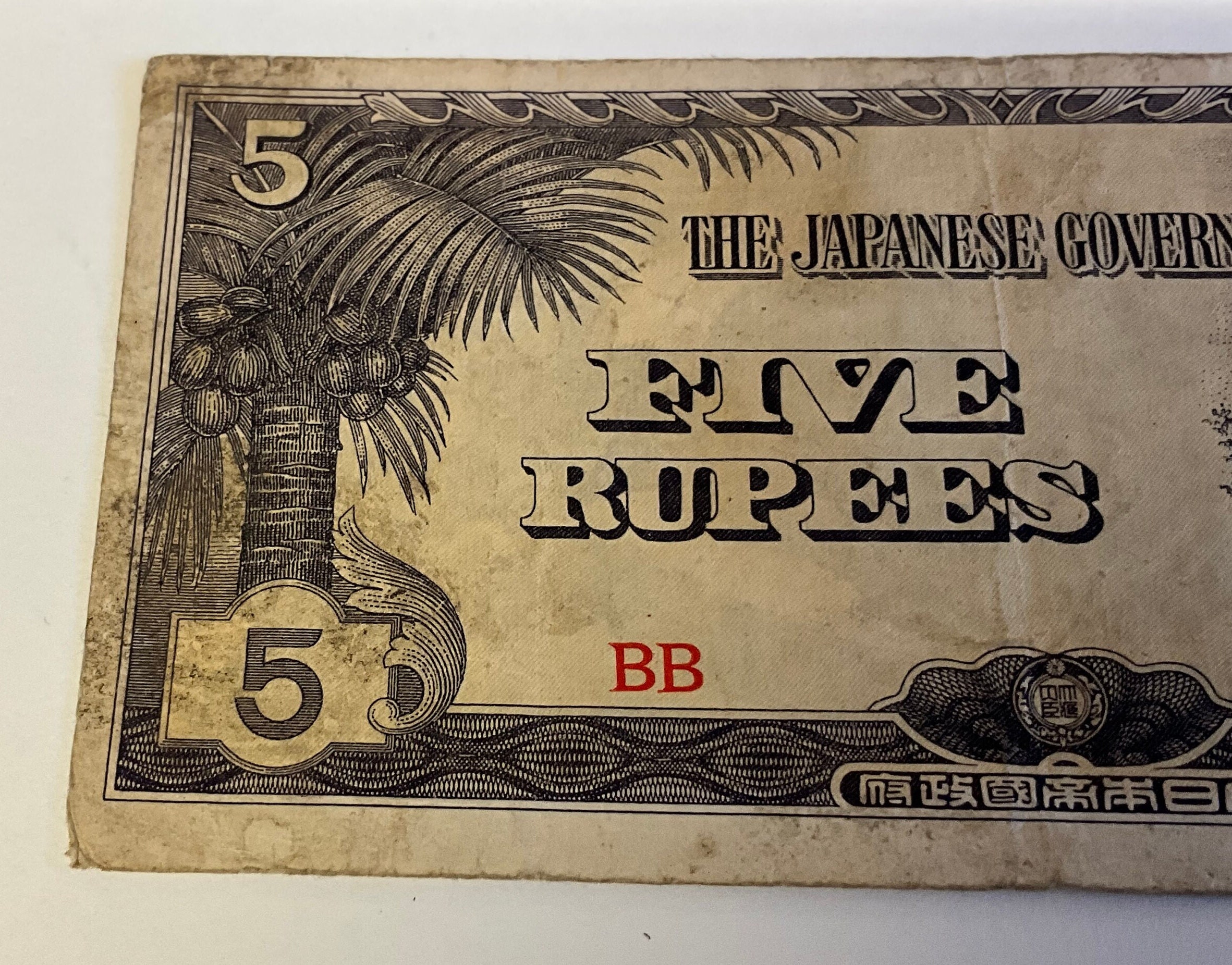 1942 1944 WWII Burma 5 Rupees Japanese Government Banknote - Etsy