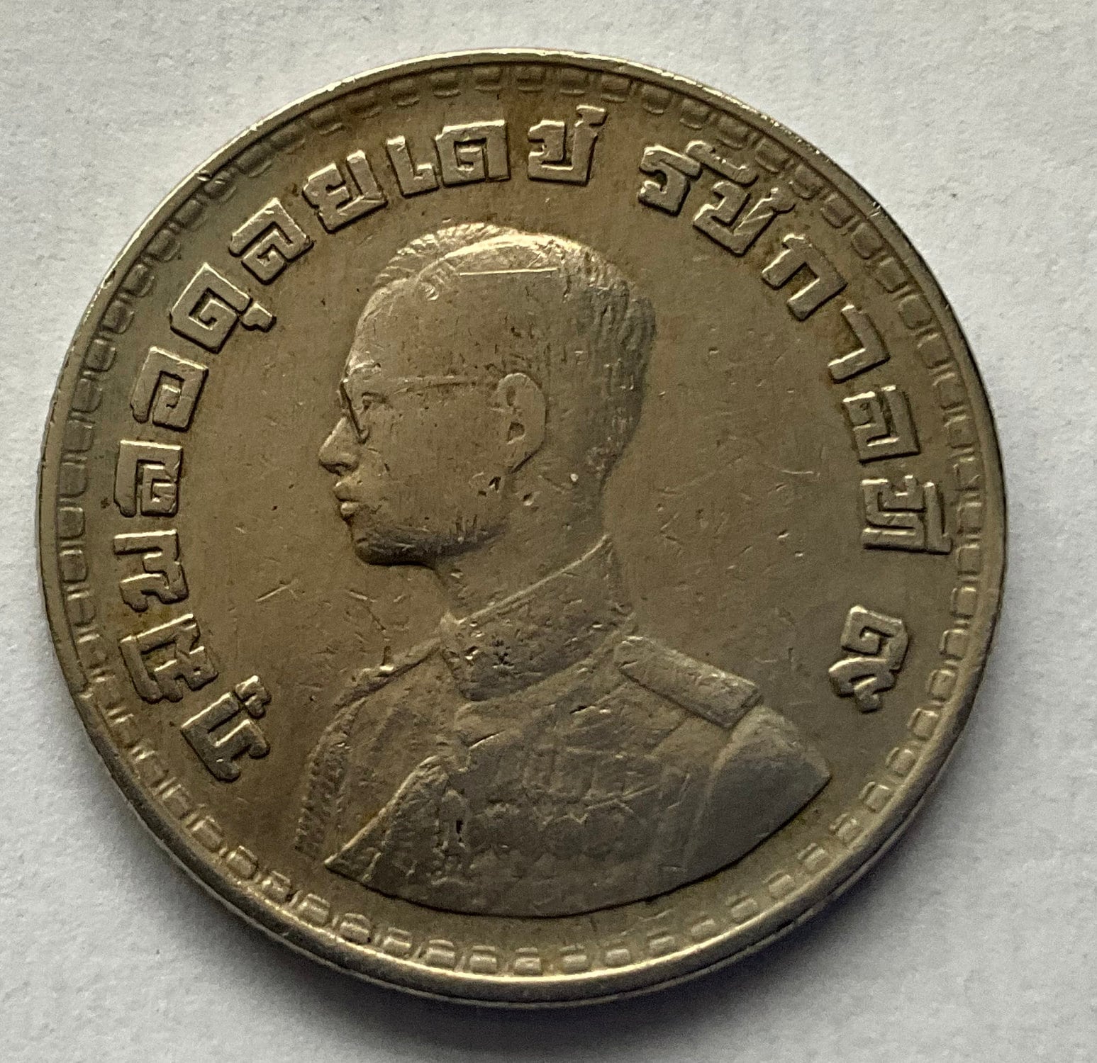 1962 Thailand 1 Baht Rama IX Coin - Etsy