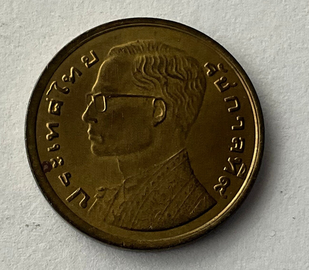 1980 Thailand 50 Satang Rama IX Coin - Etsy
