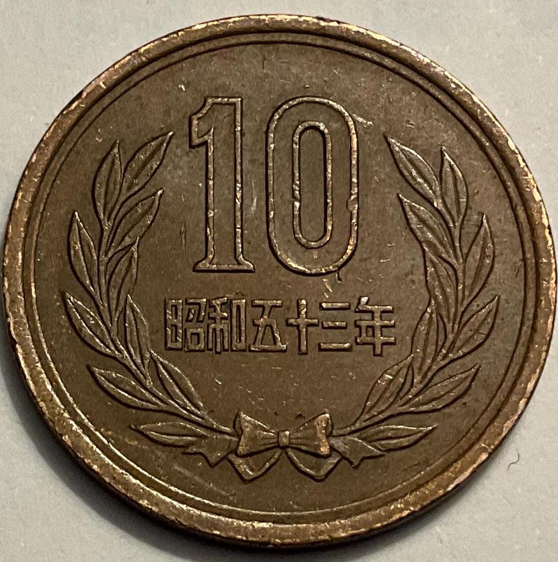 1978 Japan 10 Yen Coin - Etsy