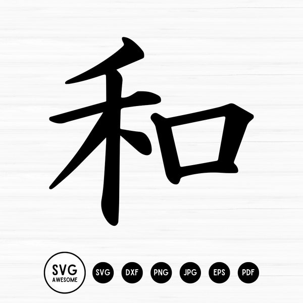 Japanese Writing Svg - Etsy
