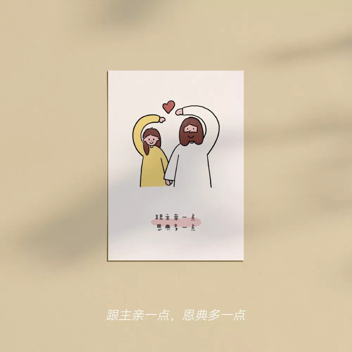 Jesus is With Me Postcards - the Perfect Way to Share Your Faith and ...