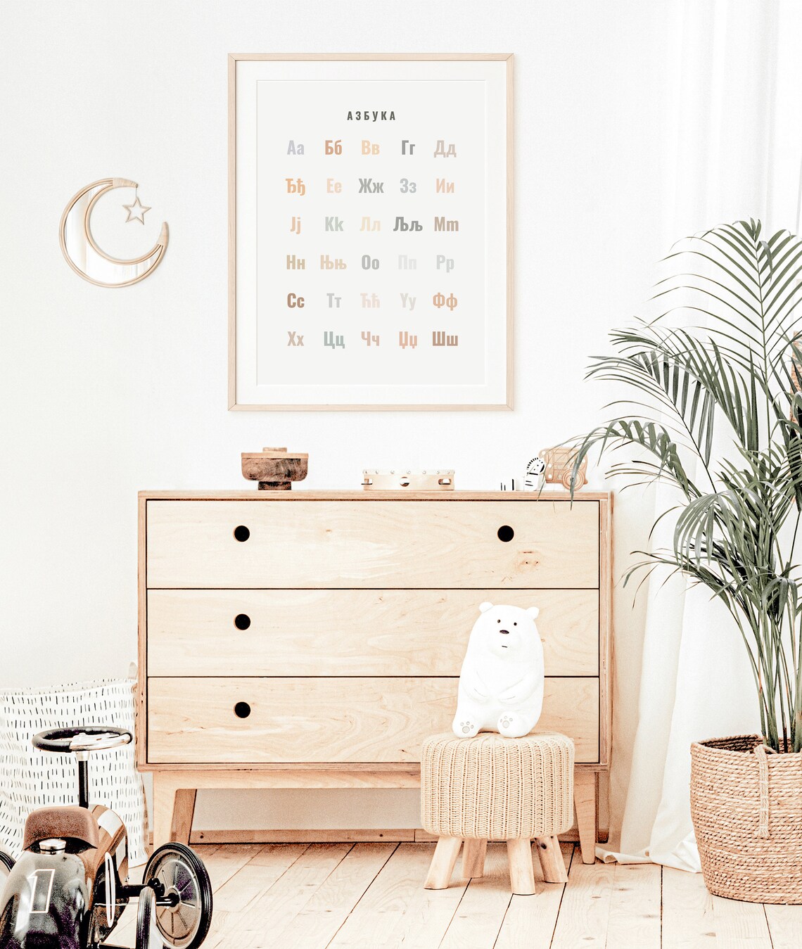 Serbian Alphabet Poster, Balkan, Kids Digital Print, Serbian Poster, Serbisch, Baby Shower Gift ...