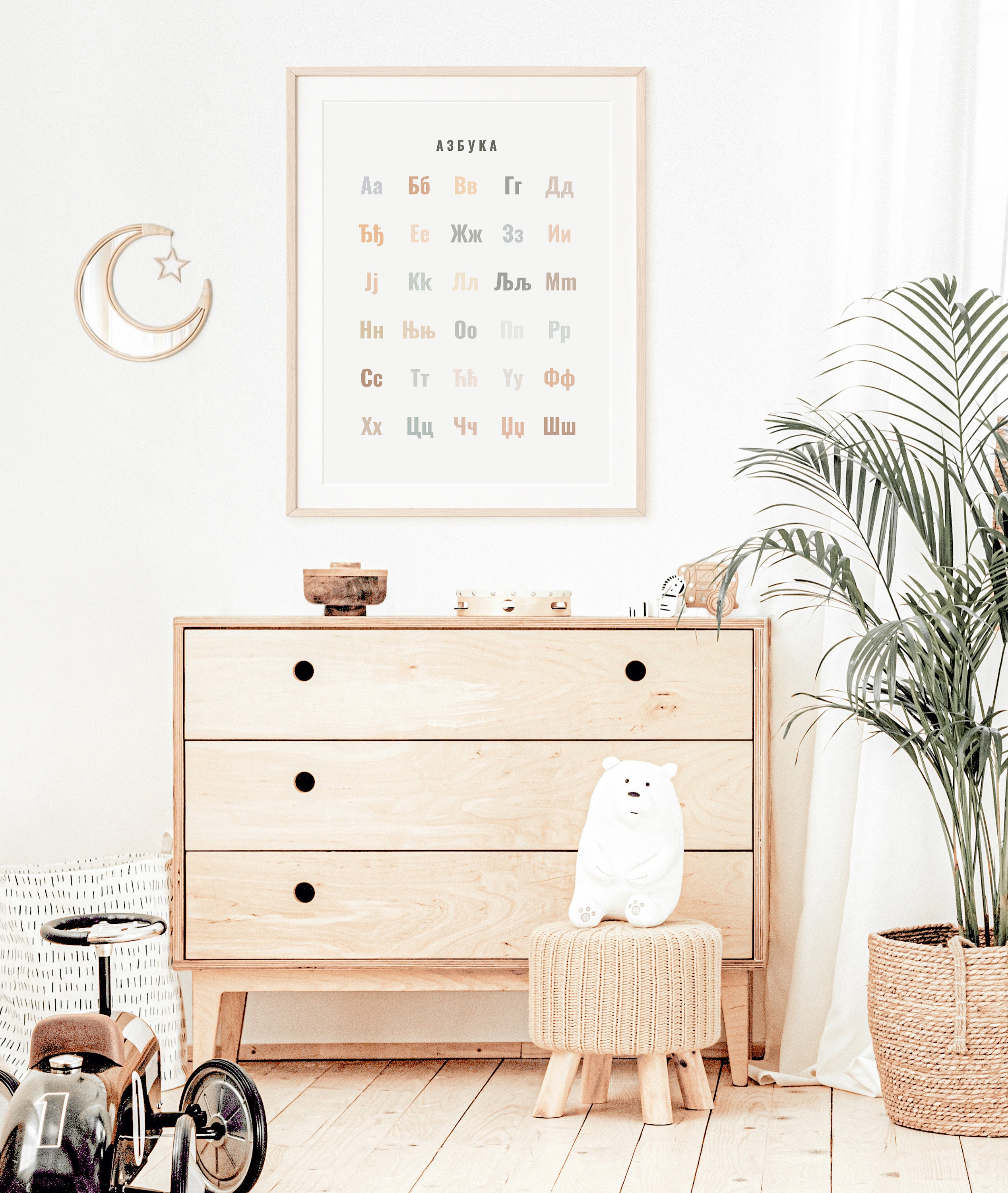 Serbian Alphabet Poster, Balkan, Kids Digital Print, Serbian Poster, Serbisch, Baby Shower Gift ...