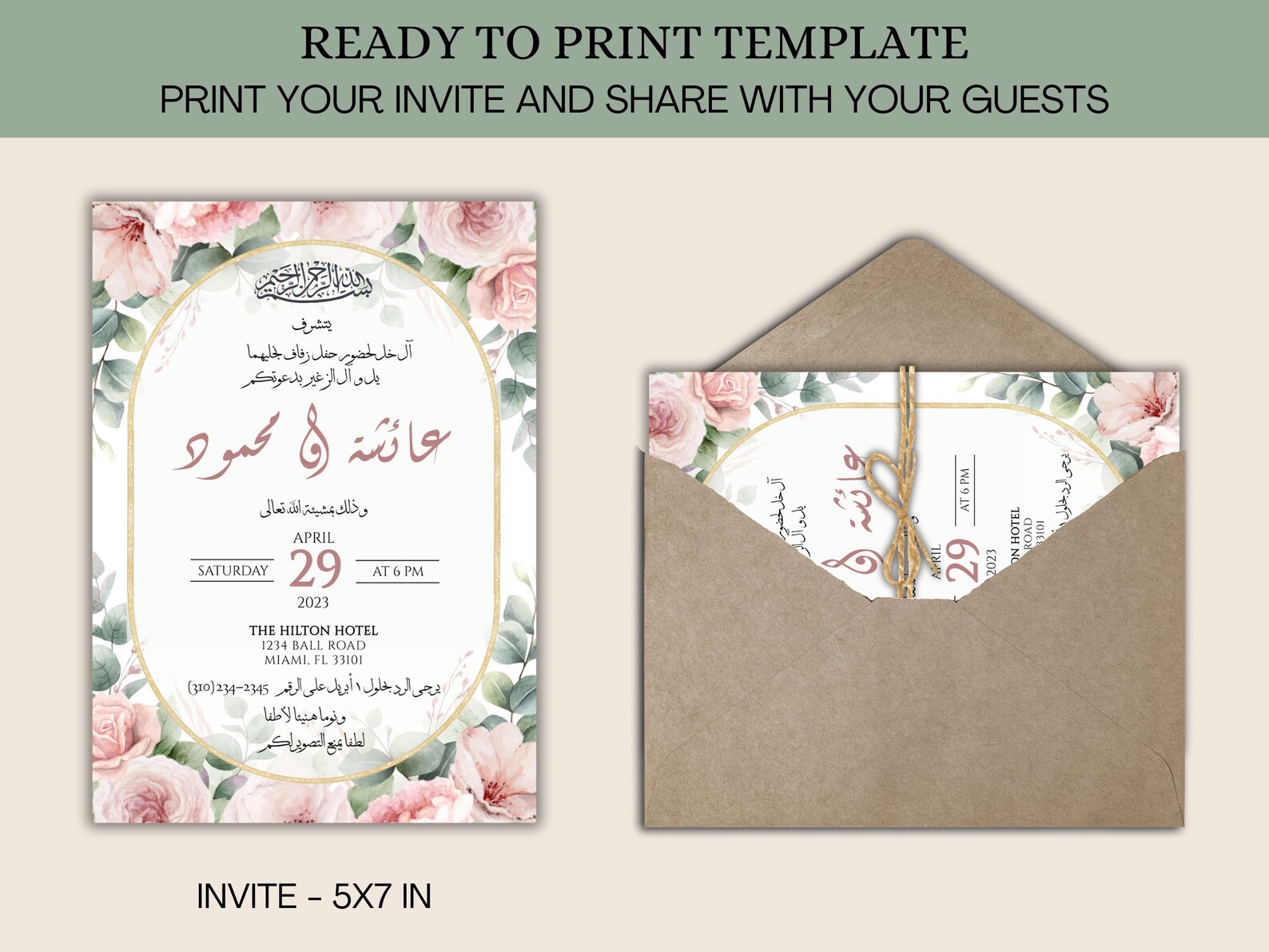 Arabic Wedding Invitation Template, Arabic Wedding Card, Islamic ...