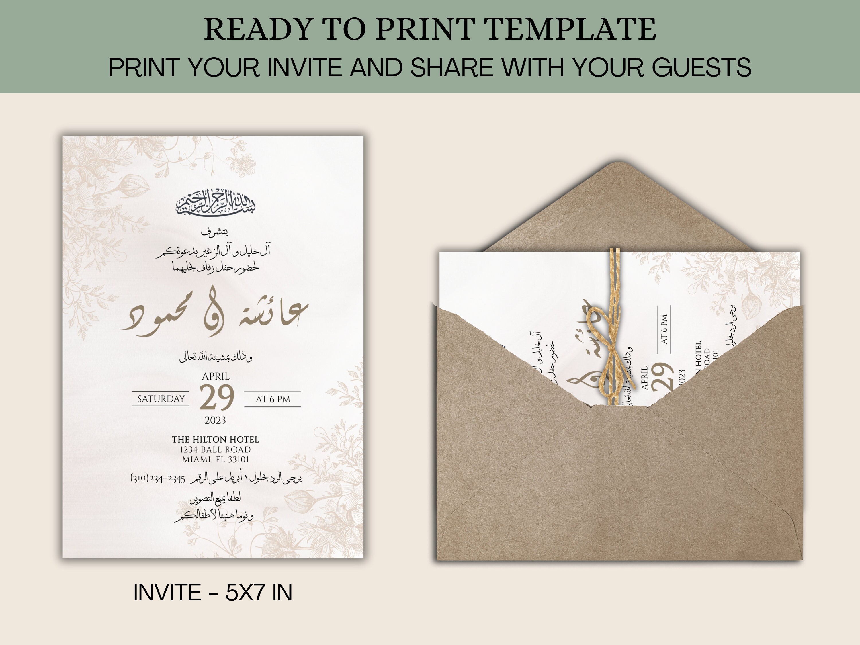 Arabic Wedding Invitation Template, Arabic Wedding Card, Islamic ...