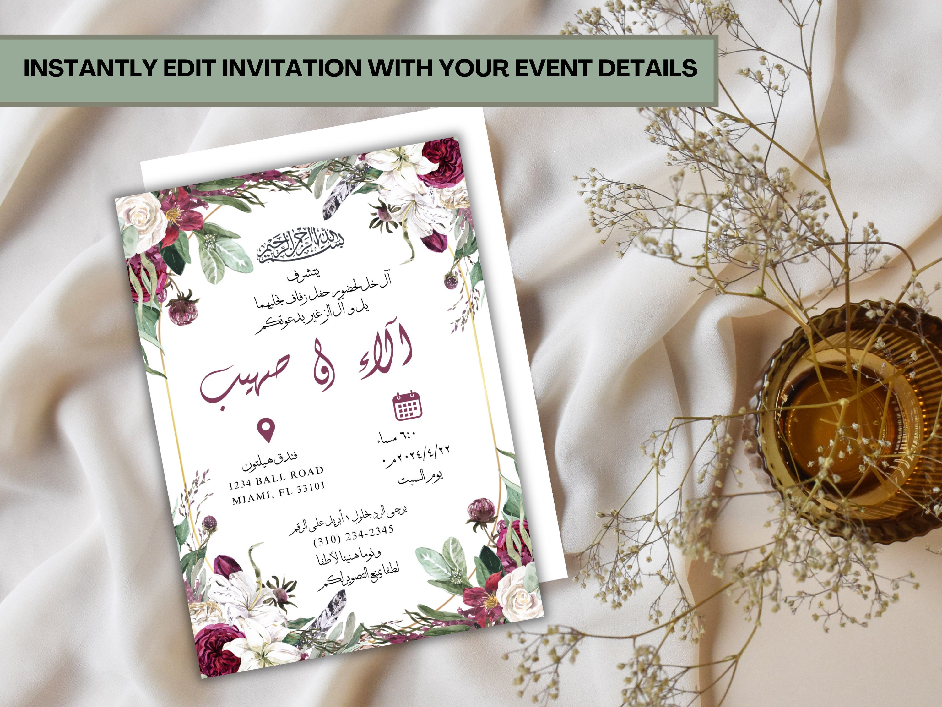 Arabic Wedding Invite, Muslim Wedding Card, Islamic Wedding Card, E ...