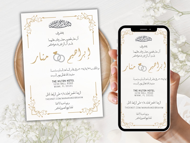 Arabic Wedding Invitation Template, Arabic Wedding Card, Islamic ...