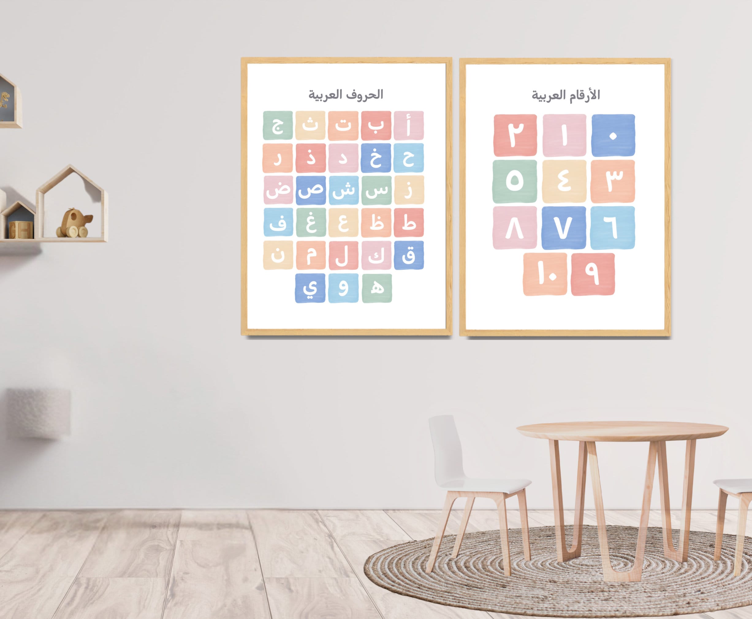 Watercolor Arabic Alphabet Poster Printable Arabic Poster - Etsy