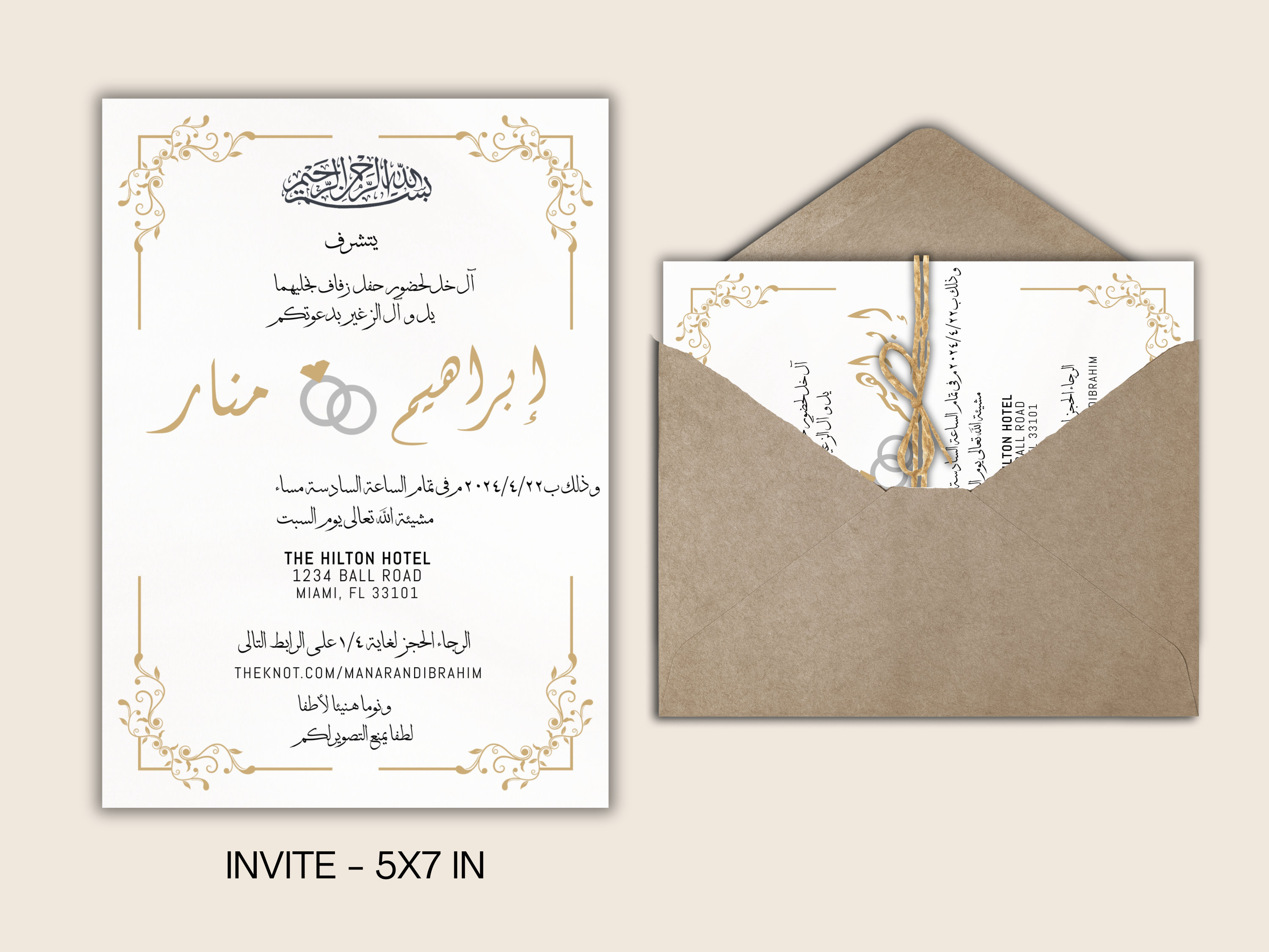 Arabic Wedding Invitation Template, Arabic Wedding Card, Islamic ...