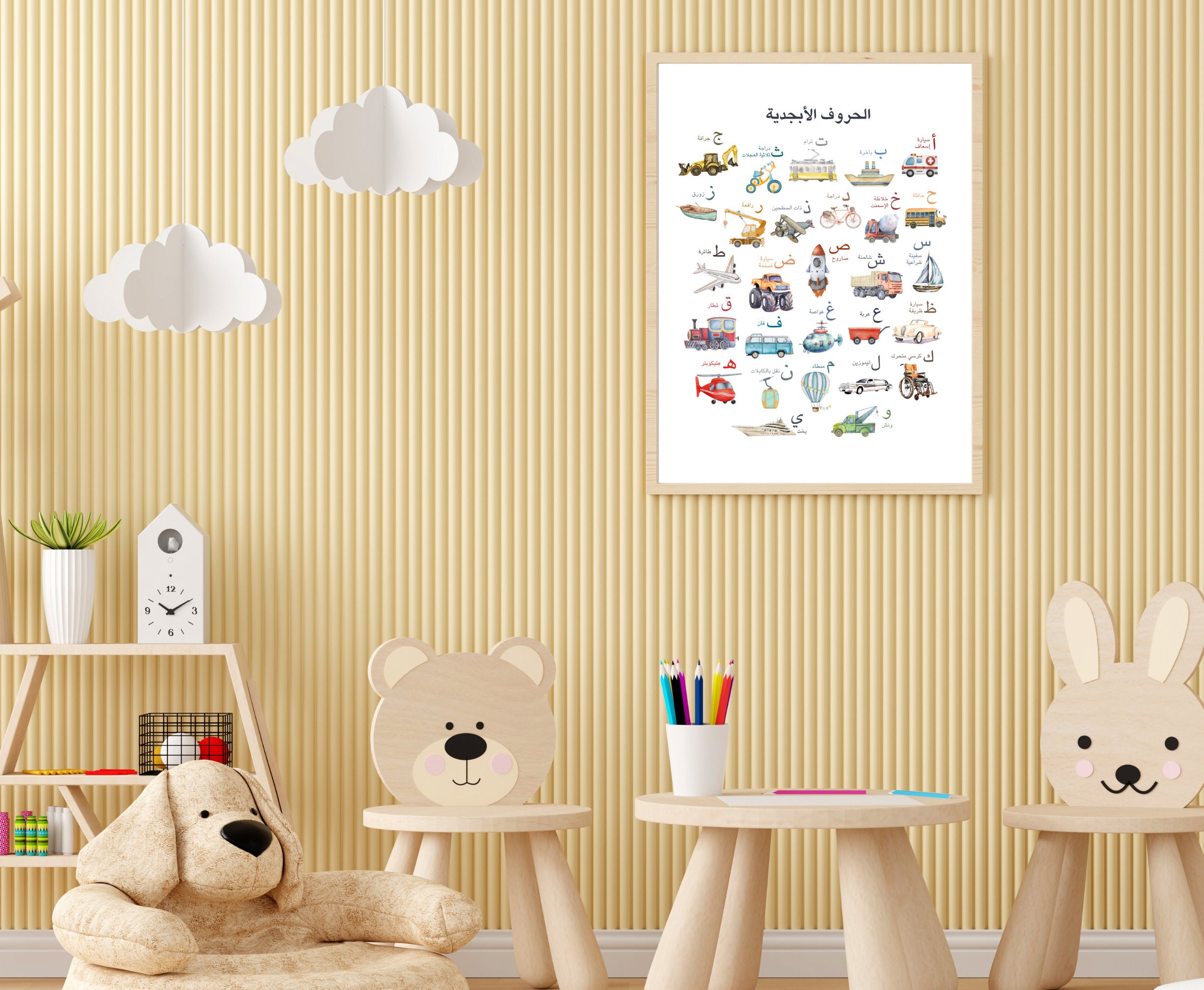 Transportation Arabic Alphabet Poster, Printable Arabic Poster, Arabic ...