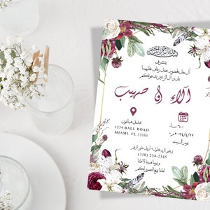 Arabic Wedding Invite, Muslim Wedding Card, Islamic Wedding Card, E ...