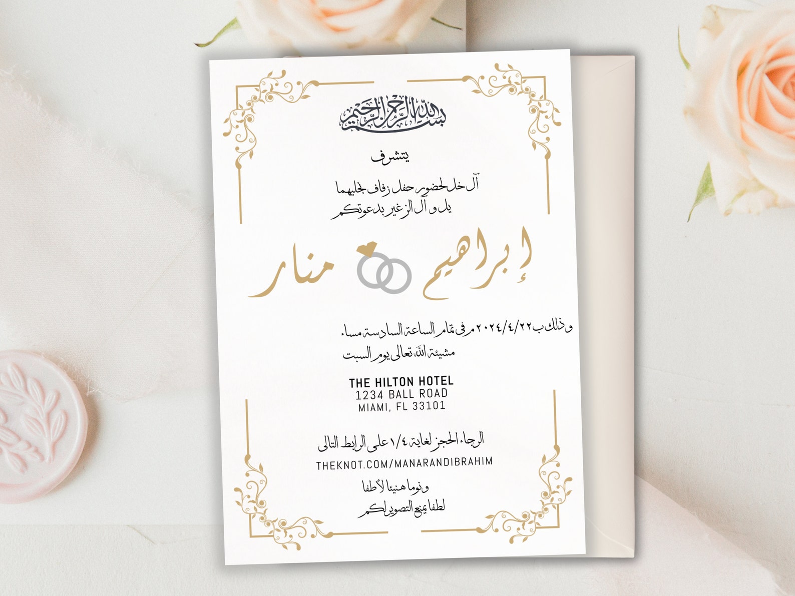 Arabic Wedding Invitation Template, Arabic Wedding Card, Islamic ...