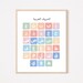 Watercolor Arabic Alphabet Poster, Printable Arabic Poster, Arabic ...