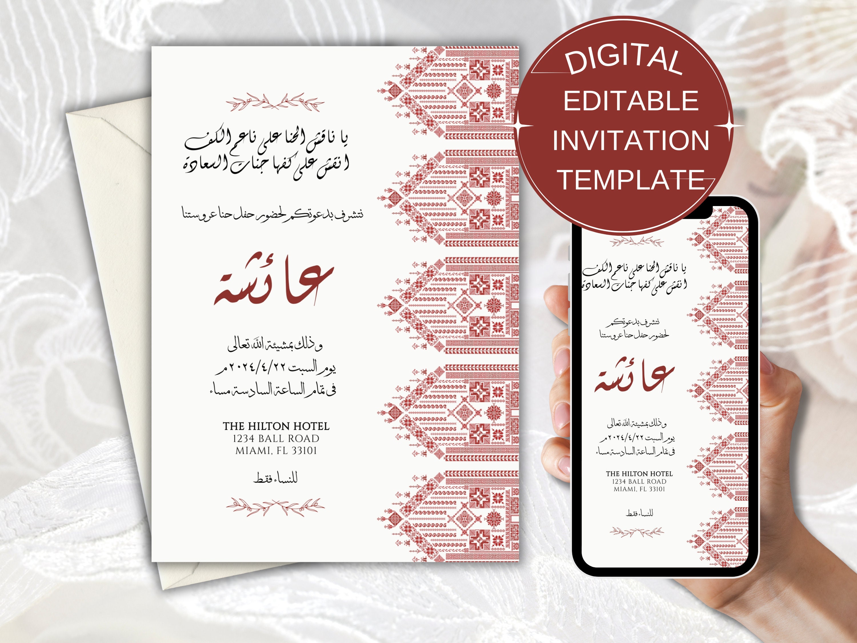 Red Tatreez Henna Arabic Party Invitation, Palestinian Henna Arabic ...