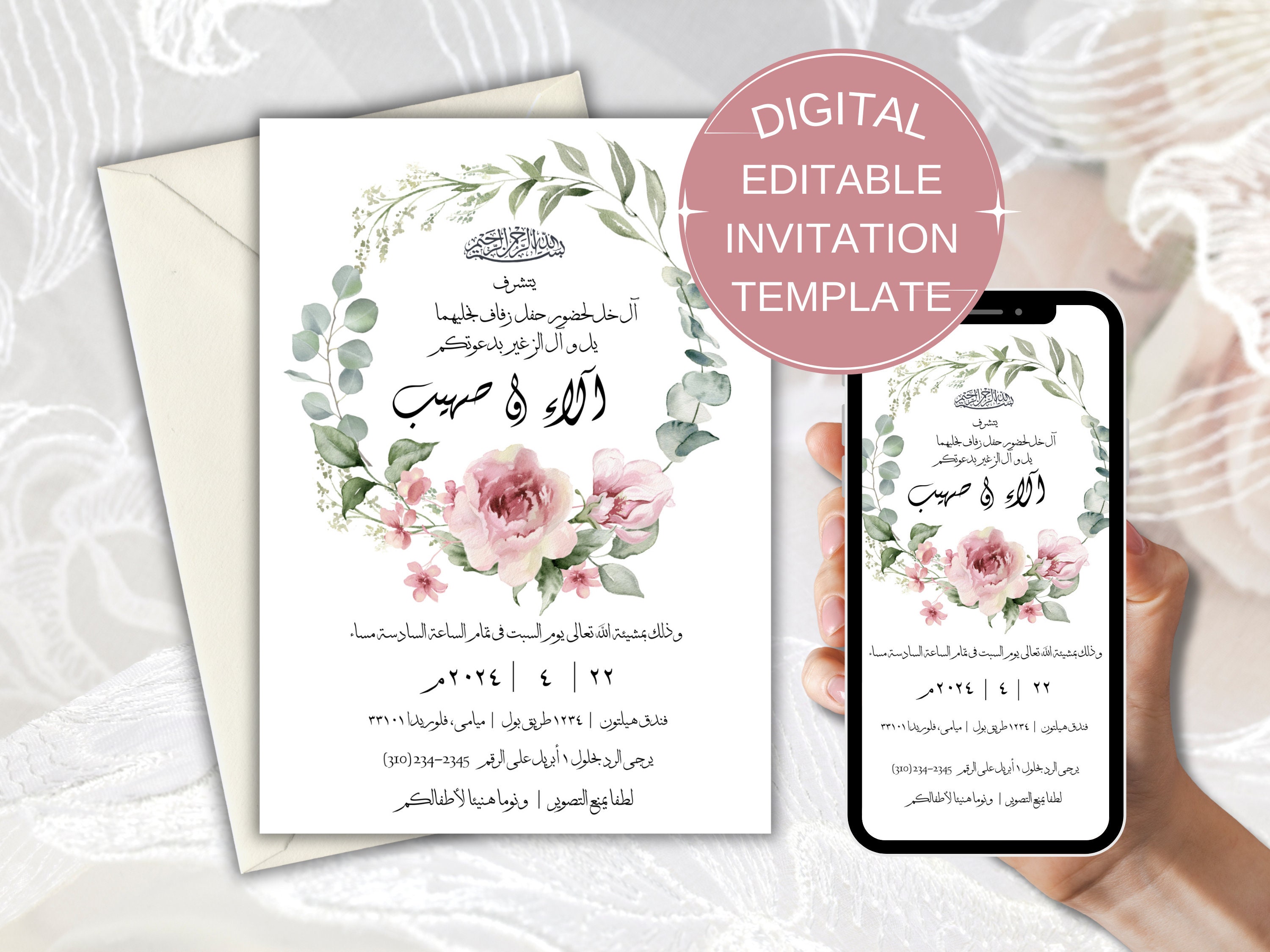 Floral Arabic Wedding Invitation Template, Arabic Wedding Card, Islamic ...