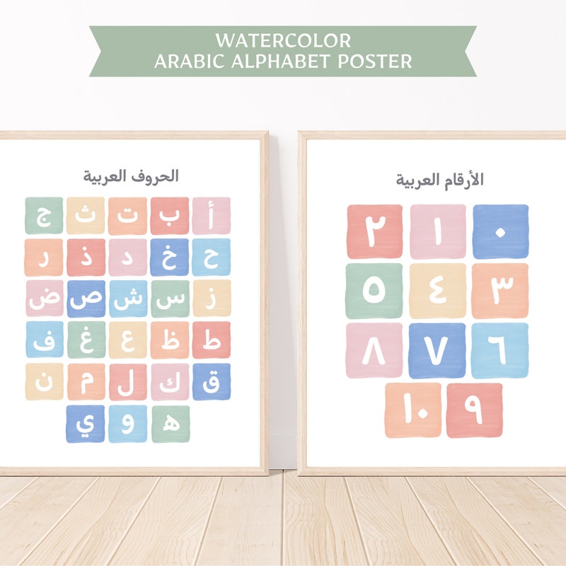 Arabic Alphabet - Etsy
