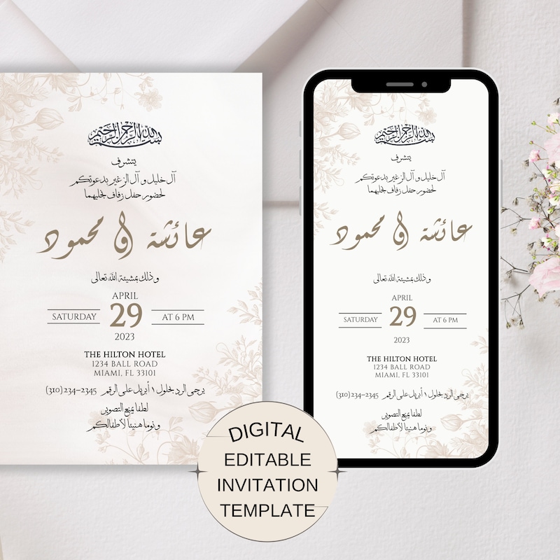 Arabic Wedding Invition - Etsy UK