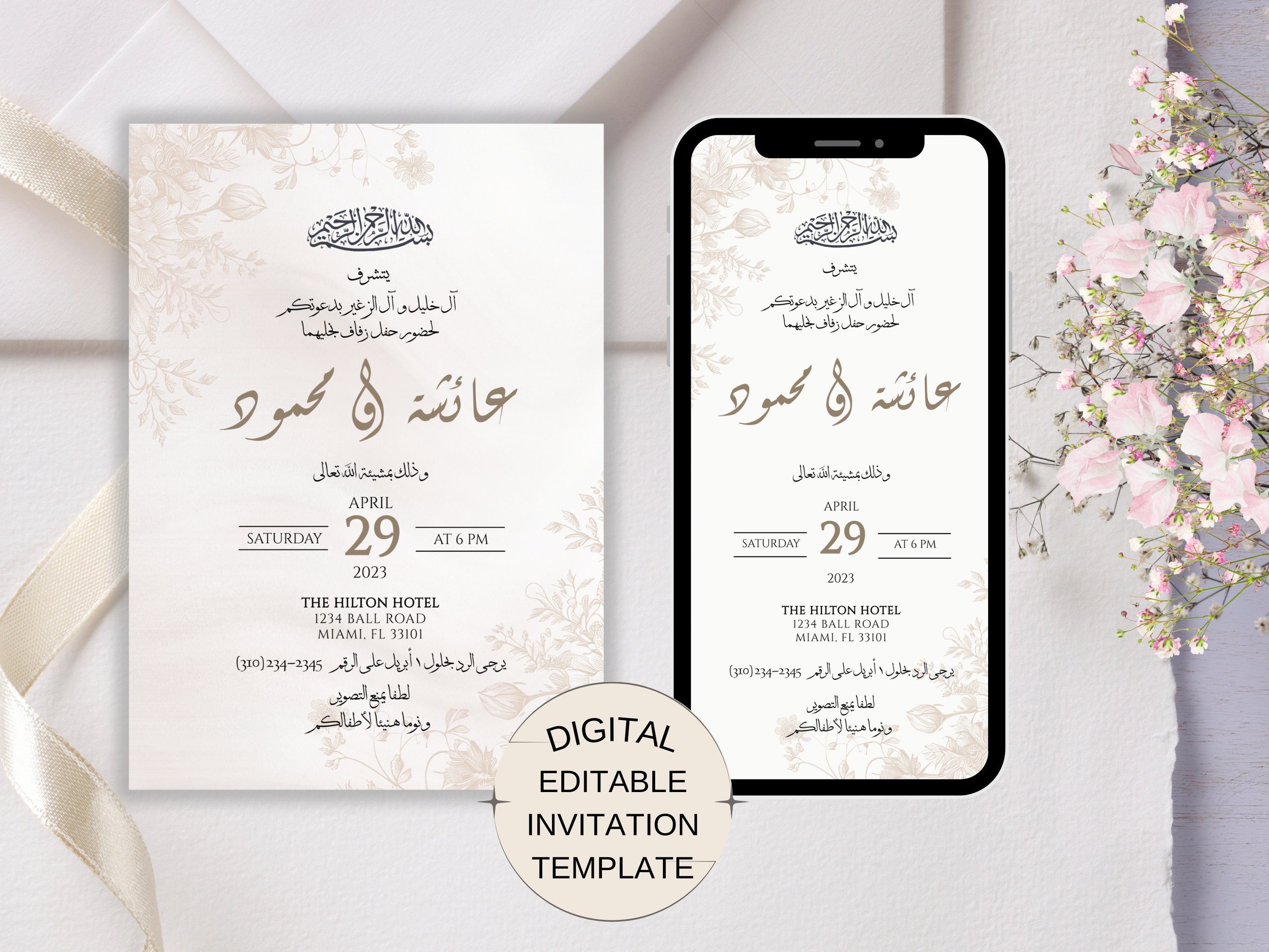 Arabic Wedding Invitation Template, Arabic Wedding Card, Islamic ...