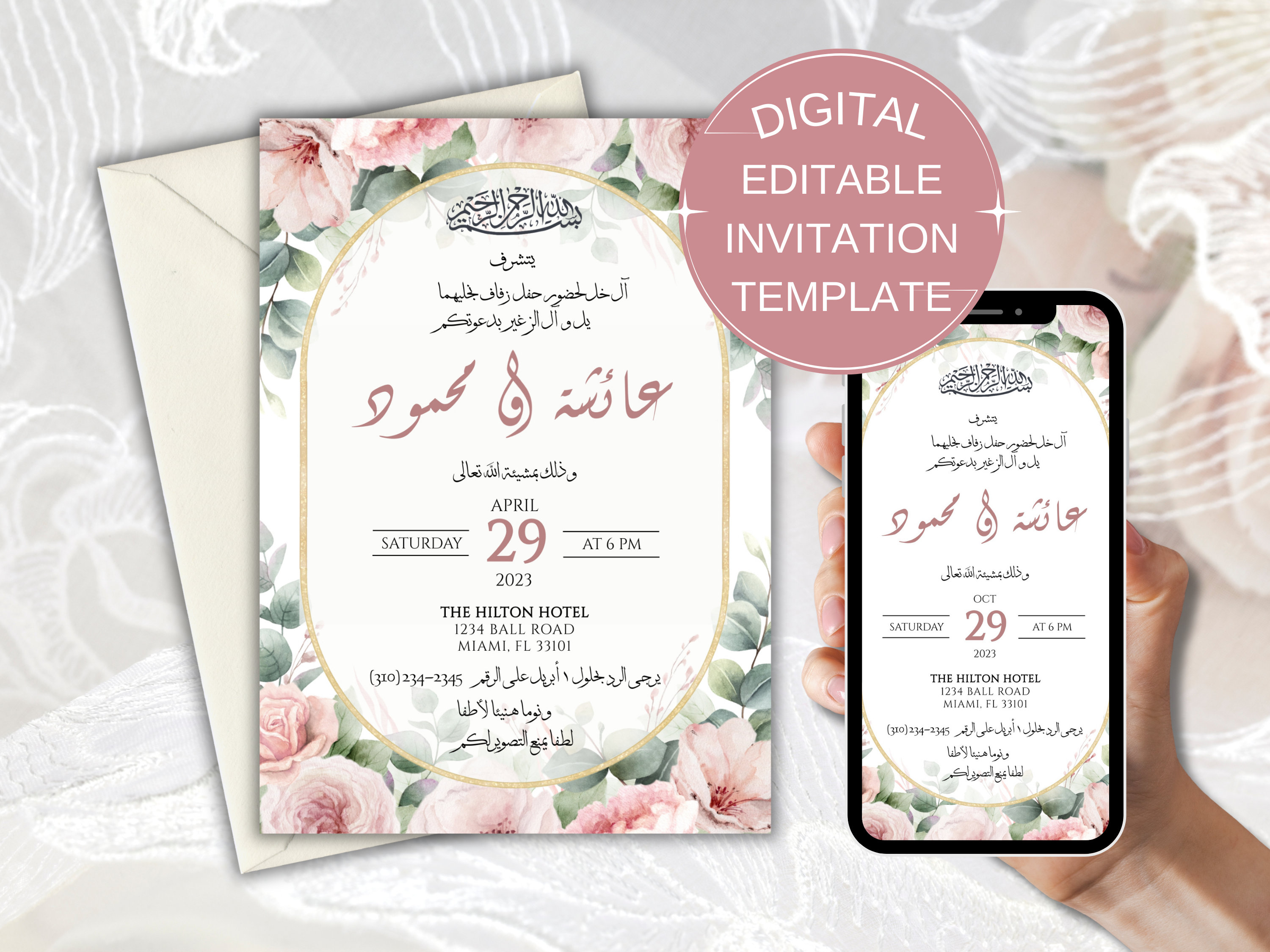 Arabic Wedding Invitation Template, Arabic Wedding Card, Islamic ...