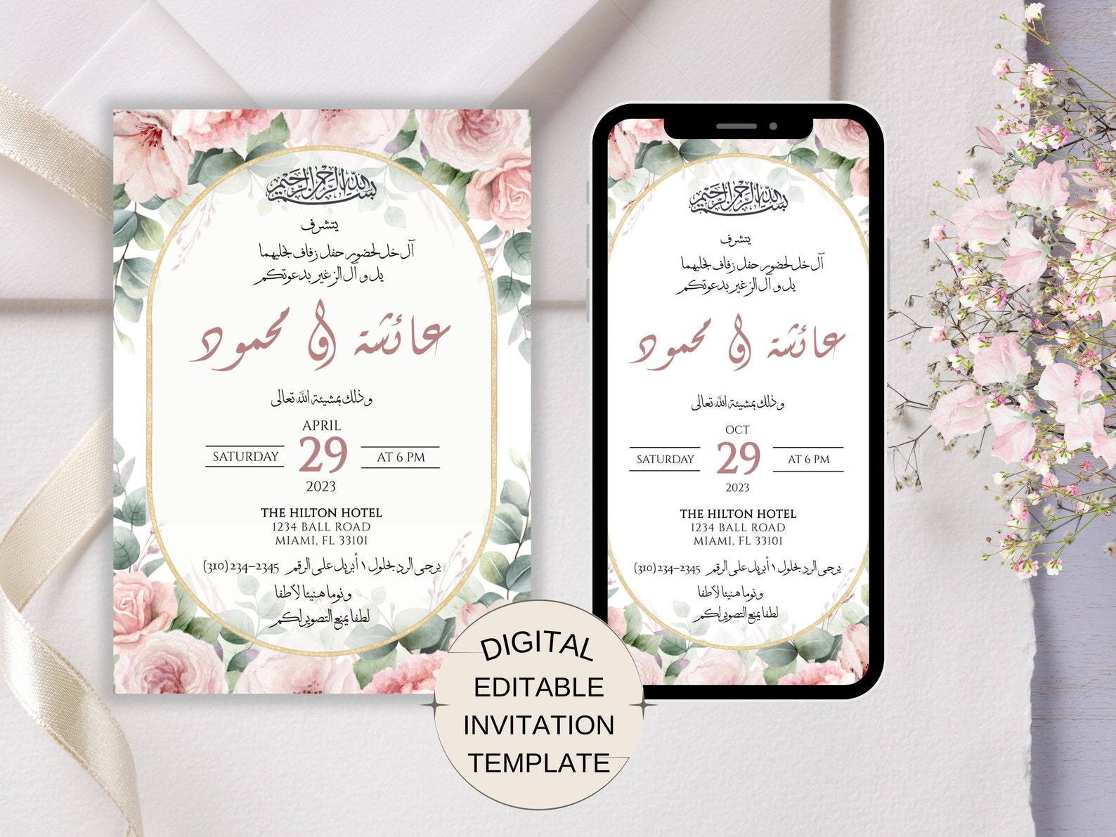 Arabic Wedding Invitation Template, Arabic Wedding Card, Islamic ...
