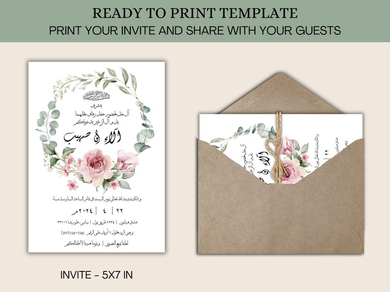 Floral Arabic Wedding Invitation Template, Arabic Wedding Card, Islamic ...