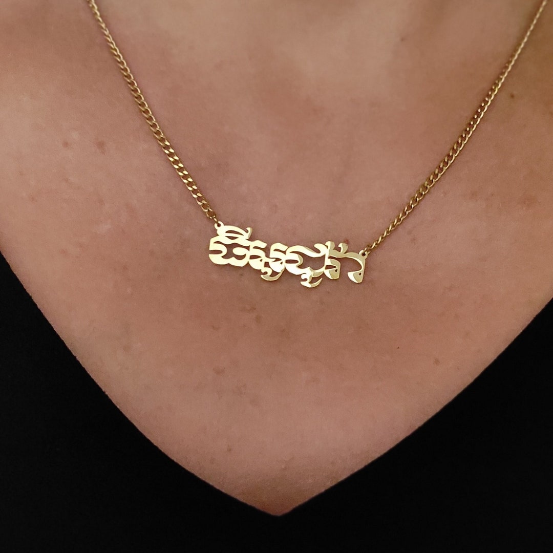 Personalized Cambodian Name Necklace, 18k Gold Plated Khmer Nameplate ...