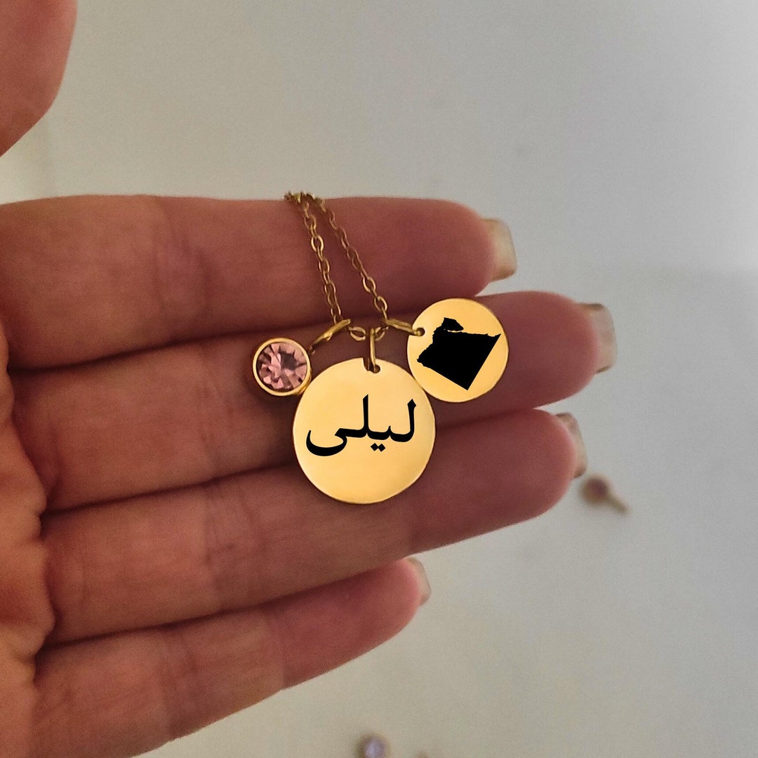 Egyptian Name Necklace, Egipt Map Pendant, Personalized Disc Birthstone ...