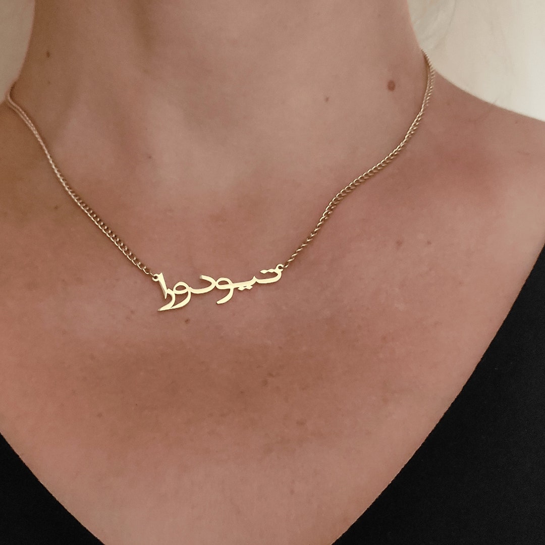 Personalized Arabic Name Necklace, Custom Name Plate Pendant, Islamic ...
