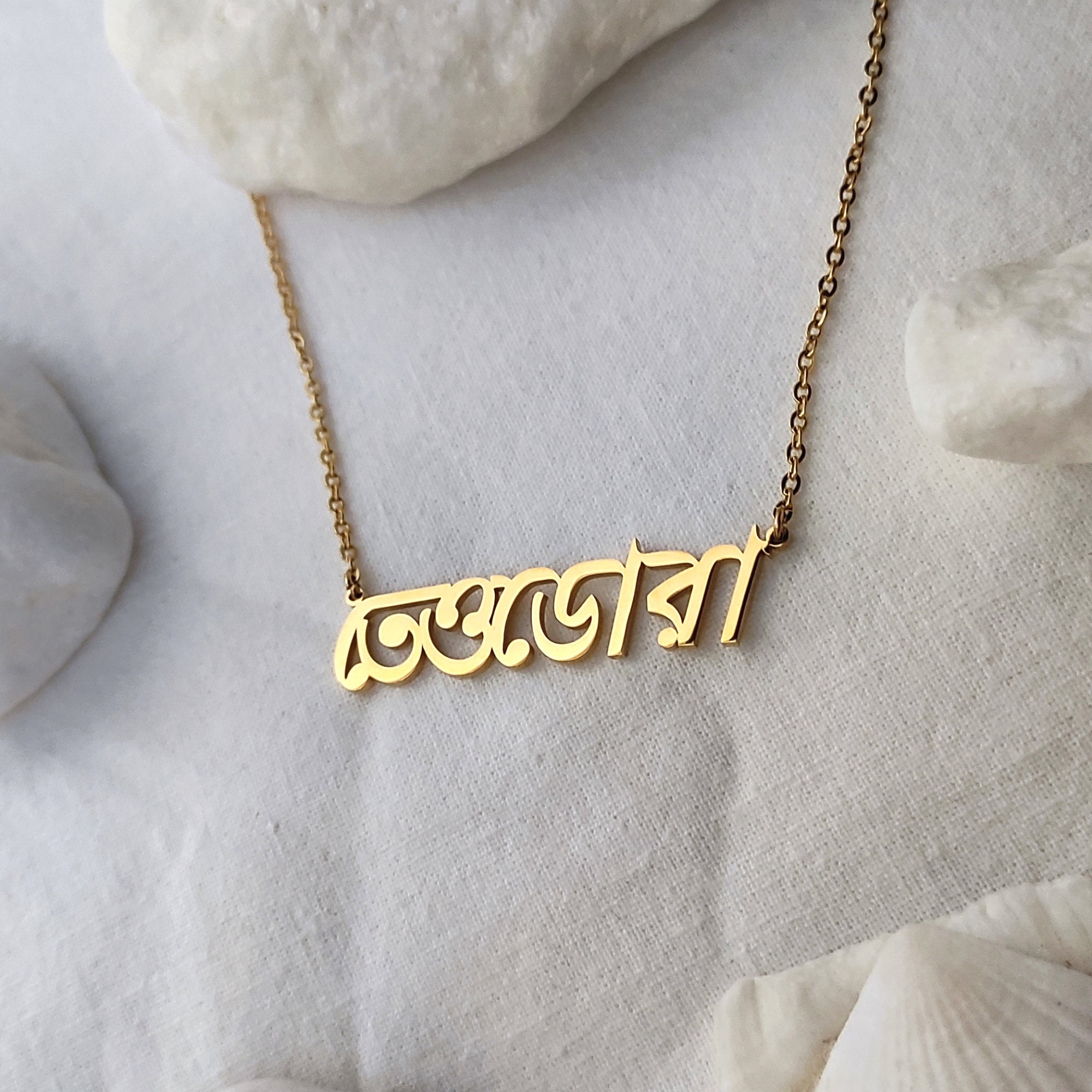 Bengali Name Necklace, 18k Gold Plated Bangla Script Pendant ...