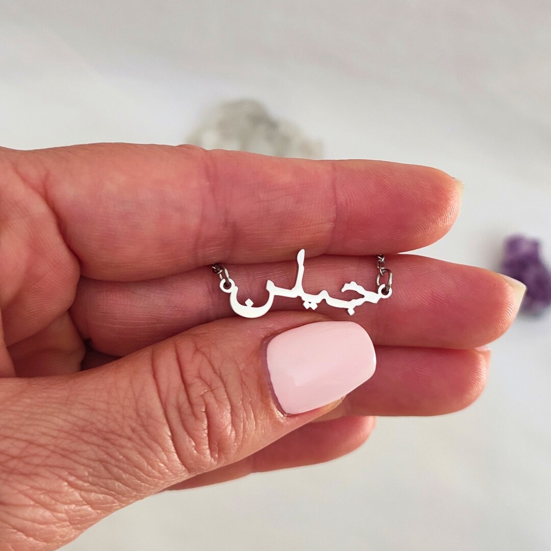 Personalized Mini Arabic Name Necklace, Custom Tiny Name Plate Pendant ...