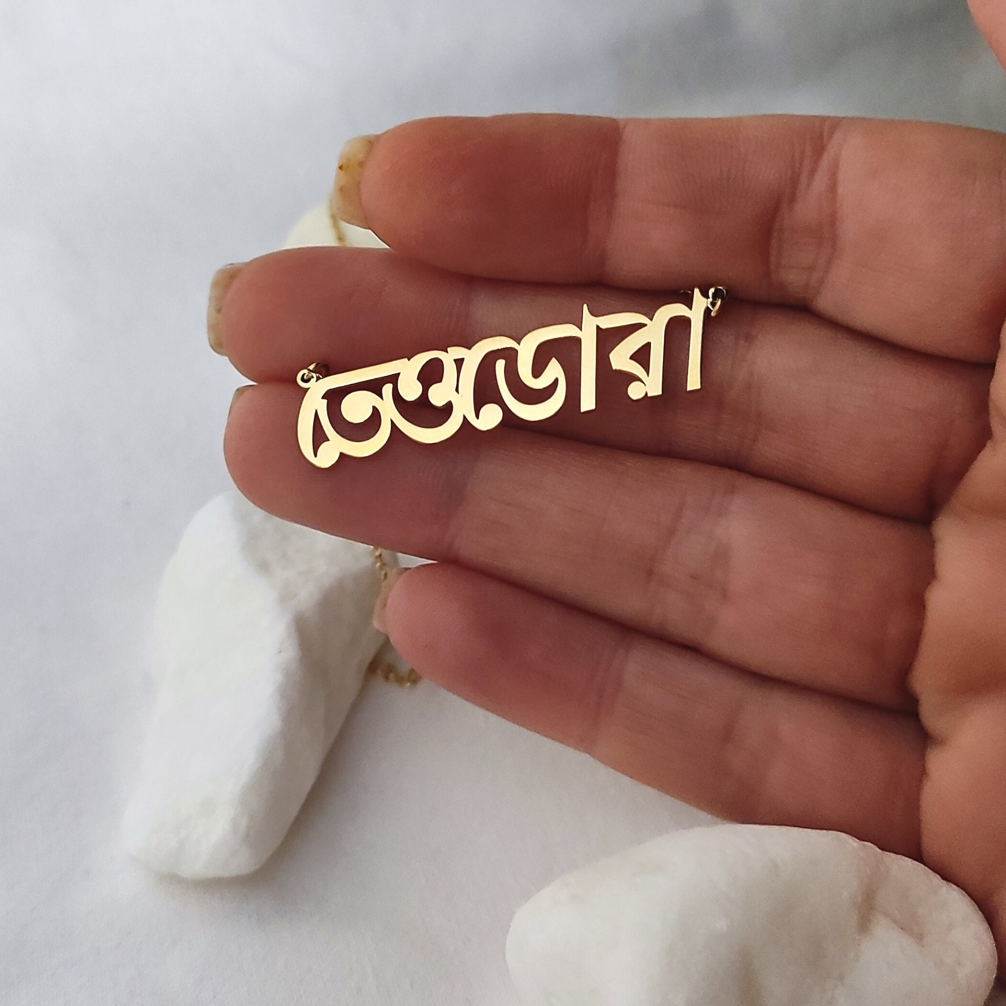 Bengali Name Necklace, 18k Gold Plated Bangla Script Pendant ...