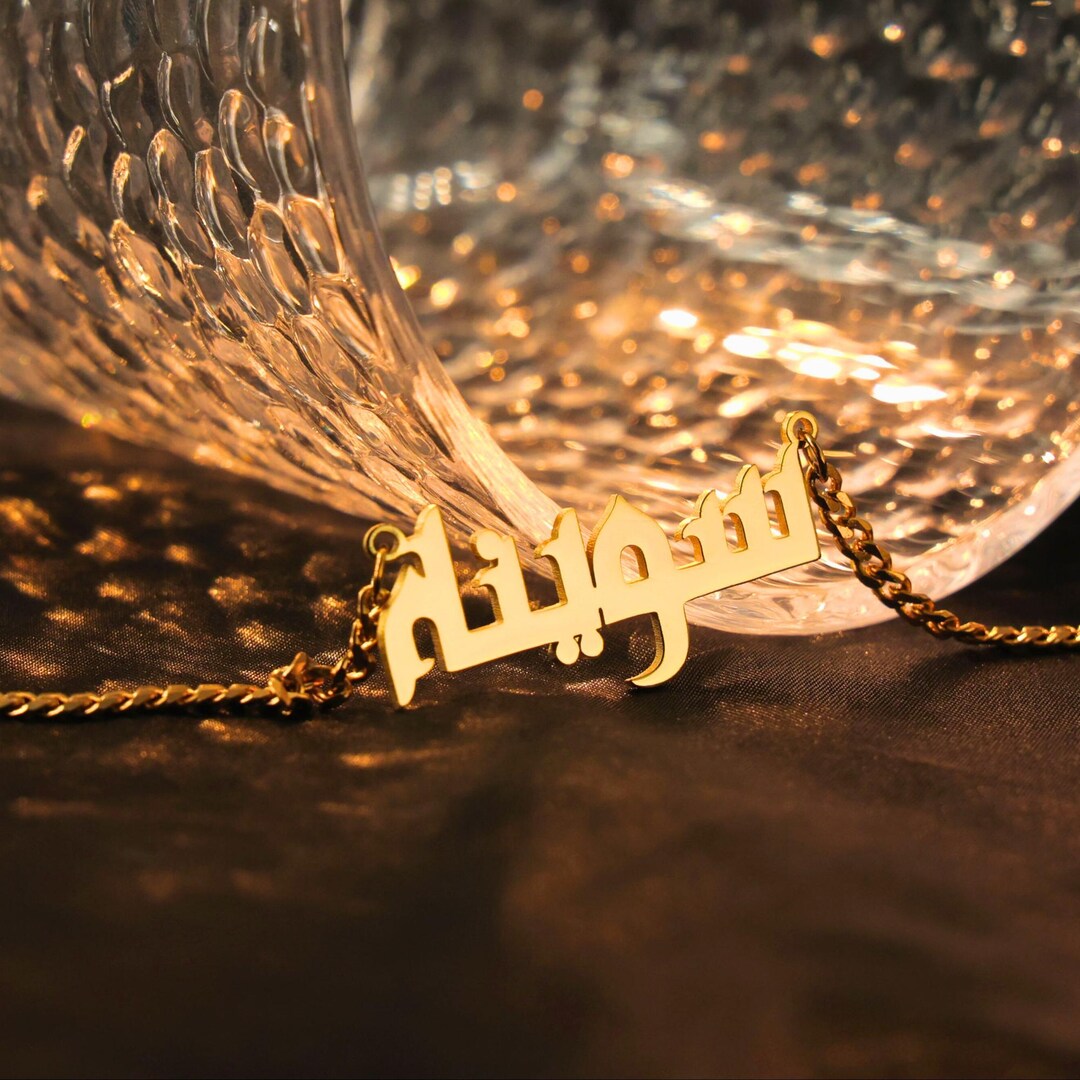 Goth Arabic Name Necklace, Personalized Arab Name Pendant, Arabic ...
