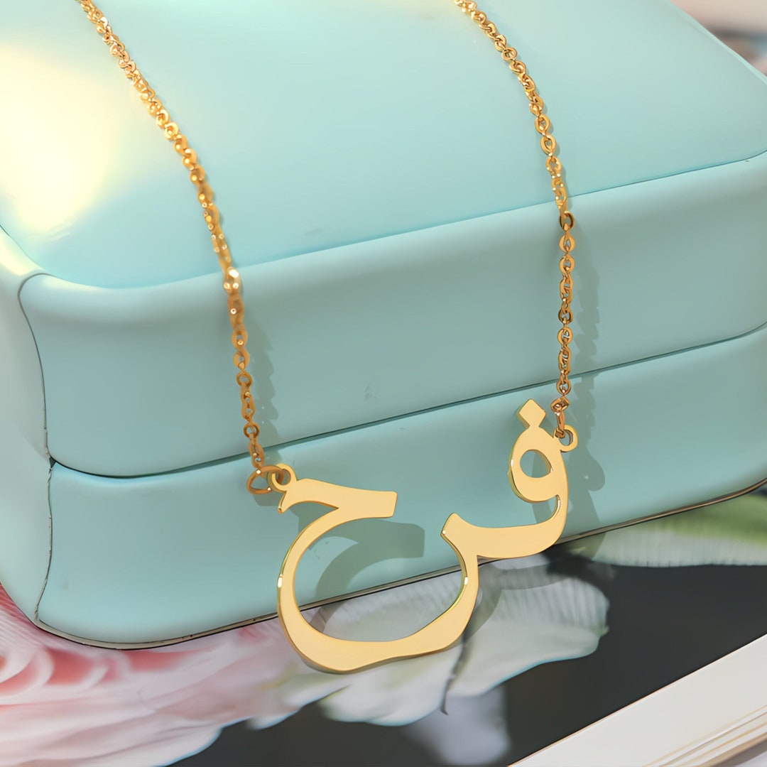 Urdu Name Necklace, Big Urdu Nameplate Pendant, Pakistani Woman Gift ...