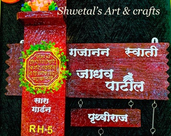 Marathi Name Plate Format