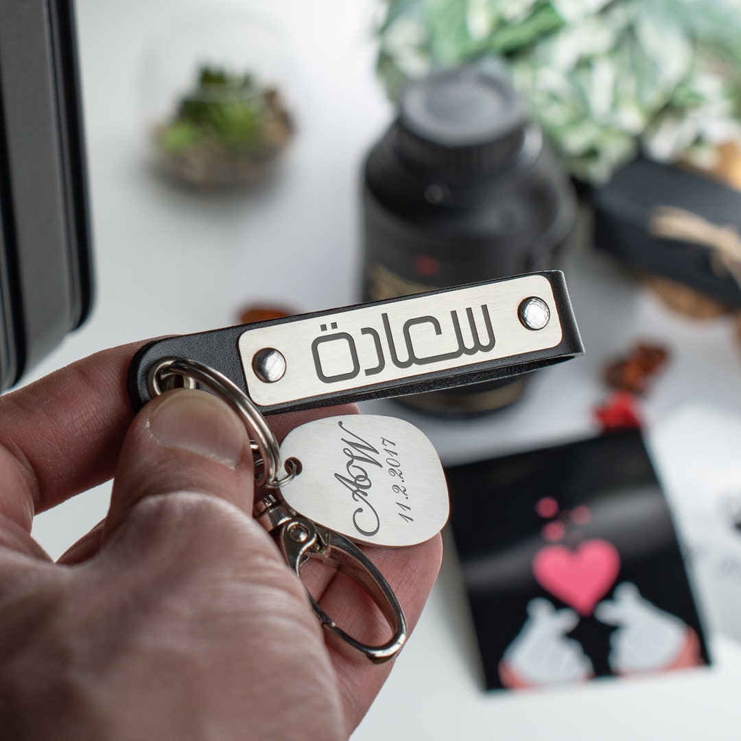 Keychain With Islamic Calligraphy, Arabic Calligraphy, Quran ...