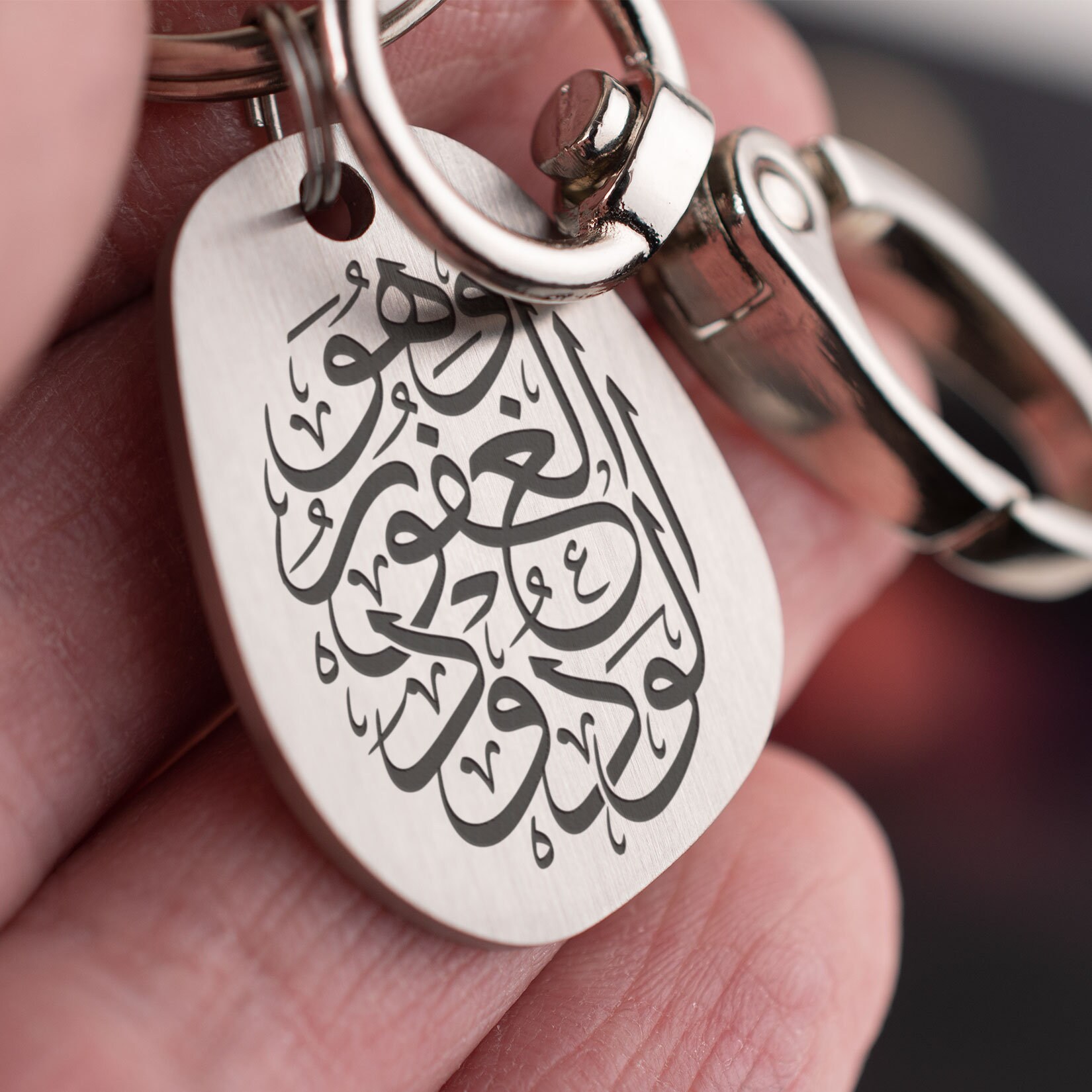 Allah Ayatul Kursi Keychain Images M Men Style Islamic Allah Protection ...