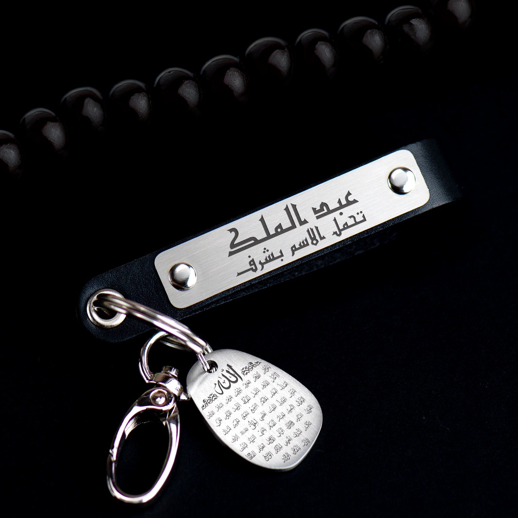 Allah Names, 99 Names of Allah Custom Keychain | Personalized Leather ...