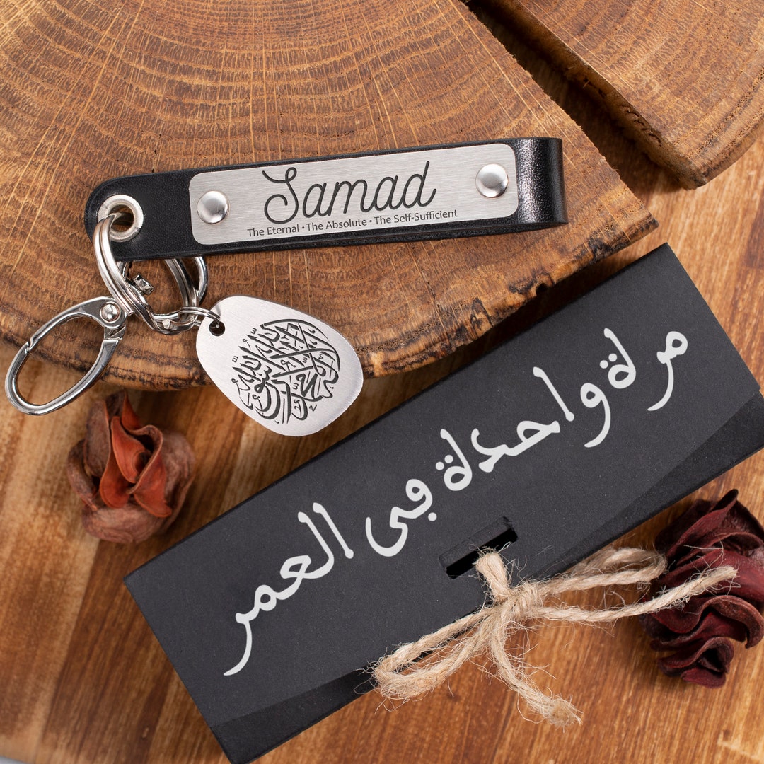99 Names of Allah | Custom Keychain, Personalized Leather Keychain - Etsy