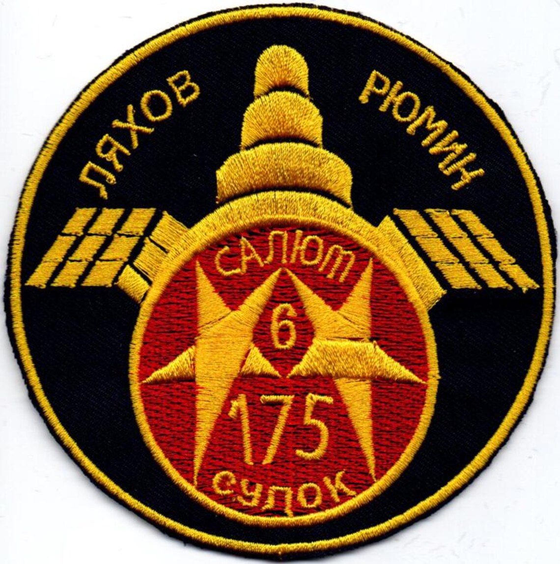Human Space Flights 1970-79 Soyuz 9 10 11 14 Insignia 18 32 Expedition ...