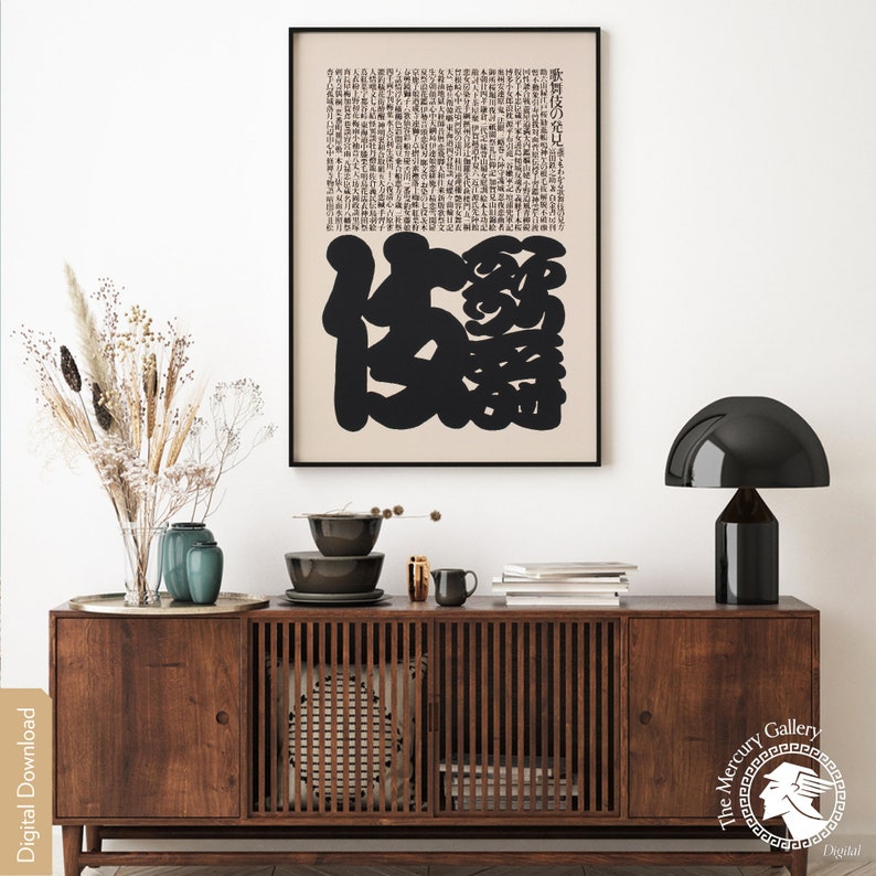 Japanese Art Ikko Tanaka Exhibition Poster Print Tanaka - Etsy