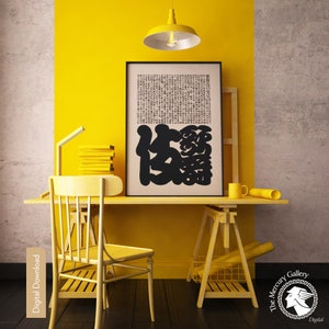 Japanese Art Ikko Tanaka Exhibition Poster Print, Tanaka Kabuki 1974 ...