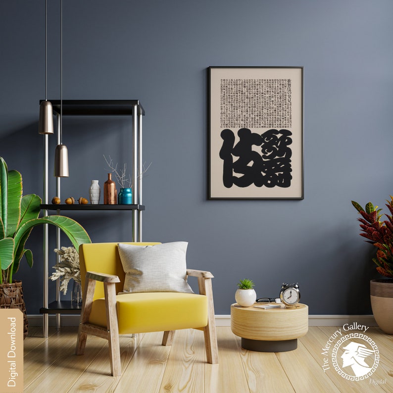 Ikko Tanaka Kabuki Poster Print, Japanese Minimal Art (digital Download ...