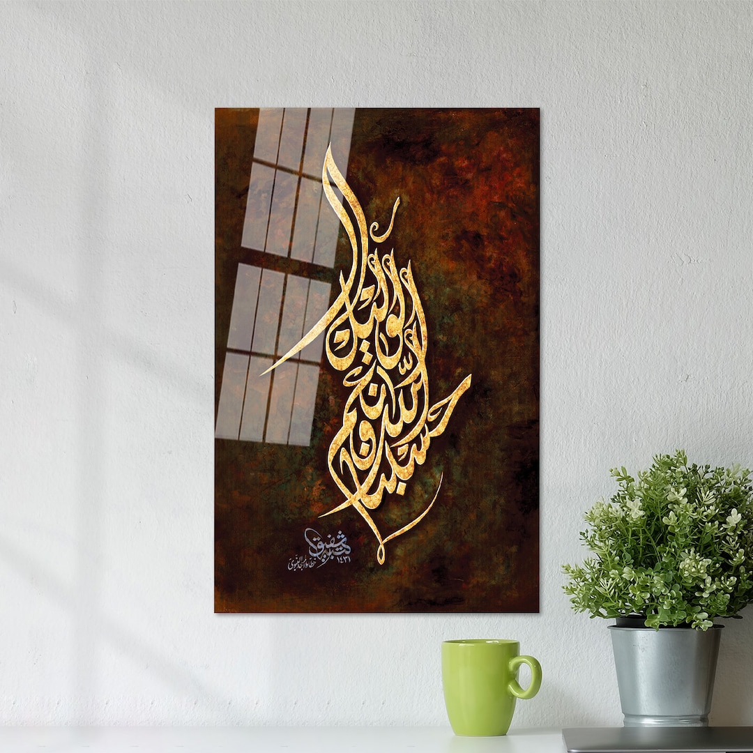 Modern Glass, Mural Art, Arabic Calligraphy, Glass Wall Art, Glass Art ...
