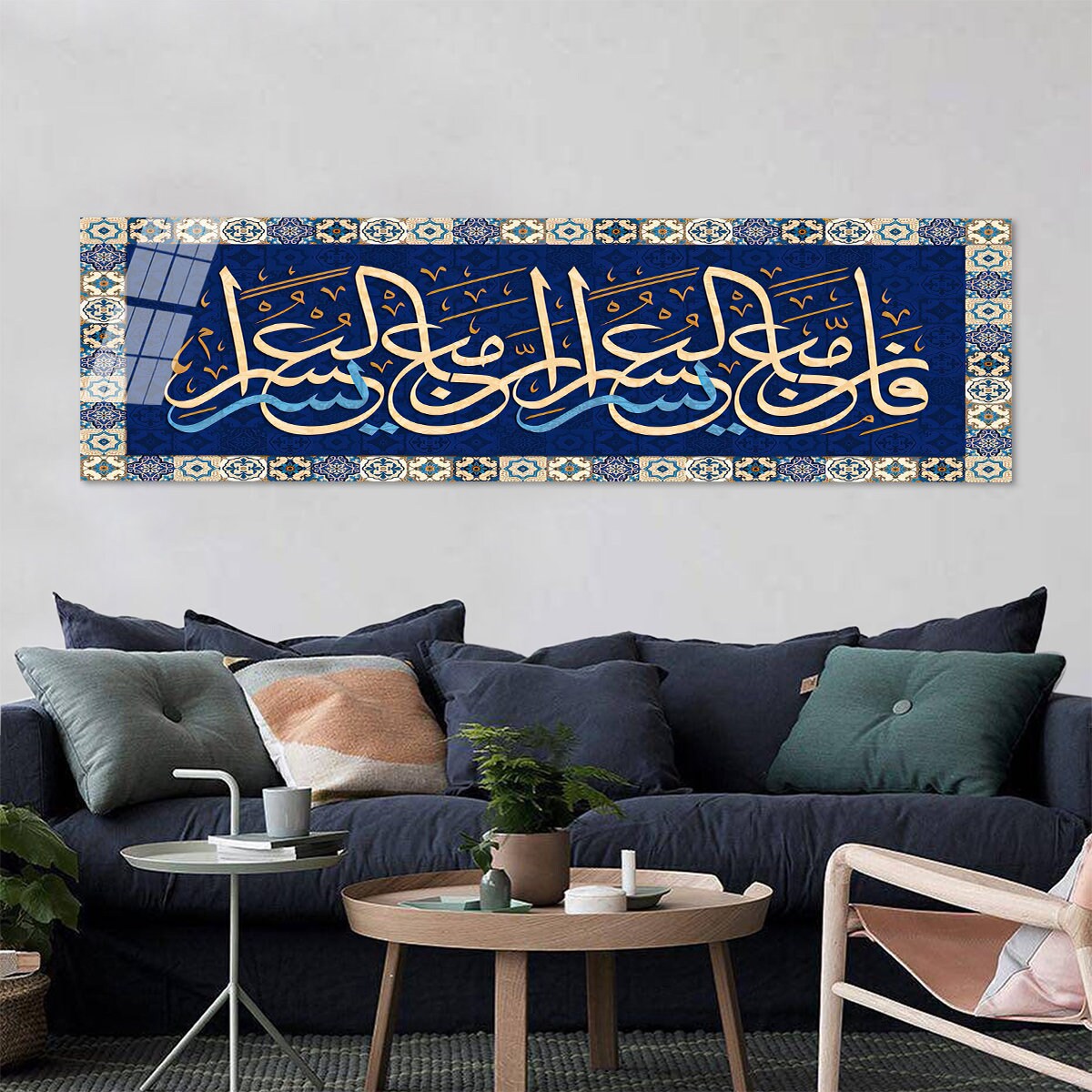 Surah Ash-sharh Glass Art: Modern Islamic Wall Decor - Etsy
