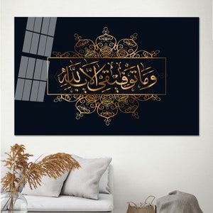 Gold Islamic Calligraphy Glass Wall Art: Custom Muslim Decor - Etsy