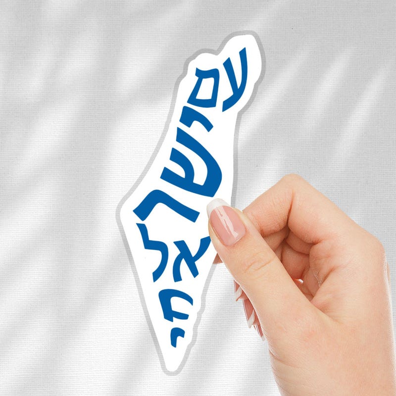 Israel Stickers - Etsy