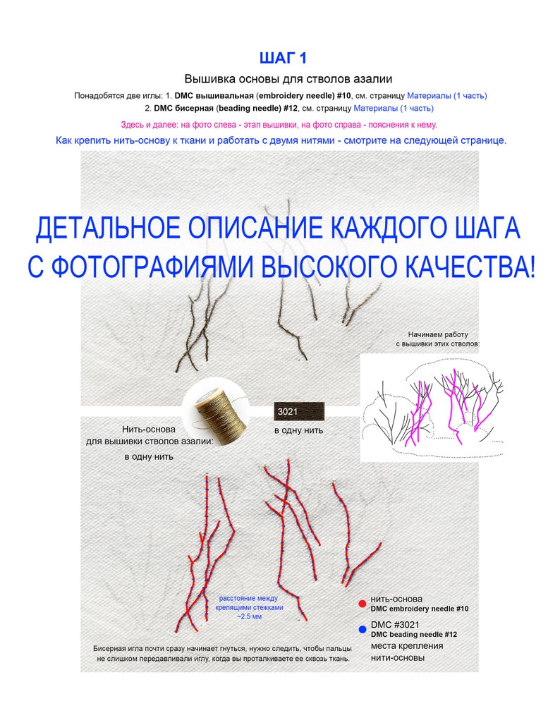 Azalea Embroidery Digital Tutorial RUS, Floral Embroidery Pattern, PDF ...