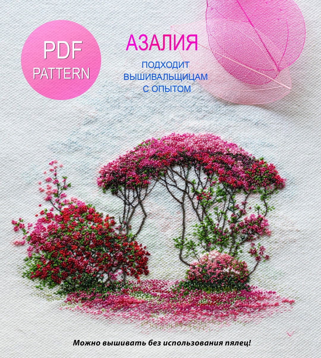 Azalea Embroidery Digital Tutorial (RUS), Floral Embroidery Pattern ...