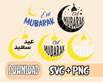 Islamic Mosque Masjid Bundle Svg, Islamic Cut Files, Eid Mubarak SVG ...